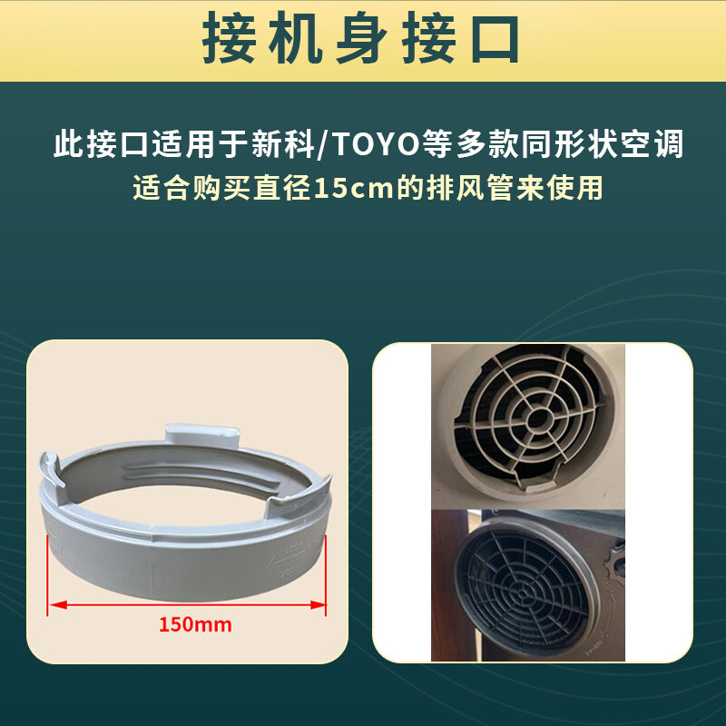 Universal Movable Air Conditioner Window Exhaust Duct Host Body Joint ...