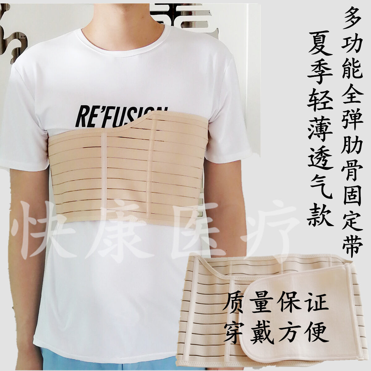 Medical Rib Fracture Fixation Belt Chest Protection Strap Chest ...