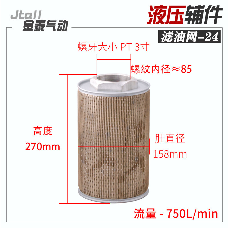 Hydraulic Oil Tank Industrial Oil Pump Oil Suction Filter Filter Filter ...