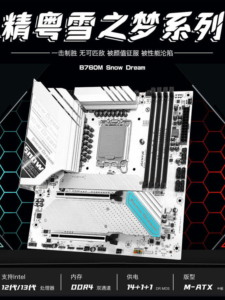 Jingyue B760m White DDR5 Mainboard 12 Generation 13 Generation 1700 Pin ...