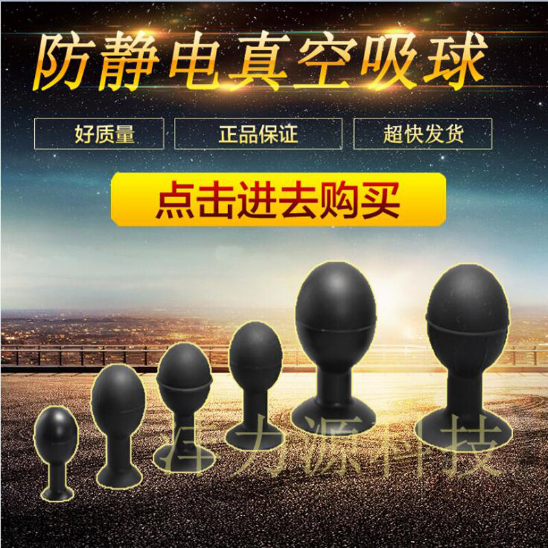 British Air Suction Ball Rubber Suction Pen Suction Cup Extraction Tool ...
