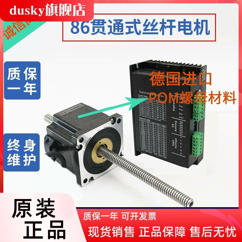 86 Stepper Drive-through Type Ladder Screw Stepper Motor Pom Nut Linear ...
