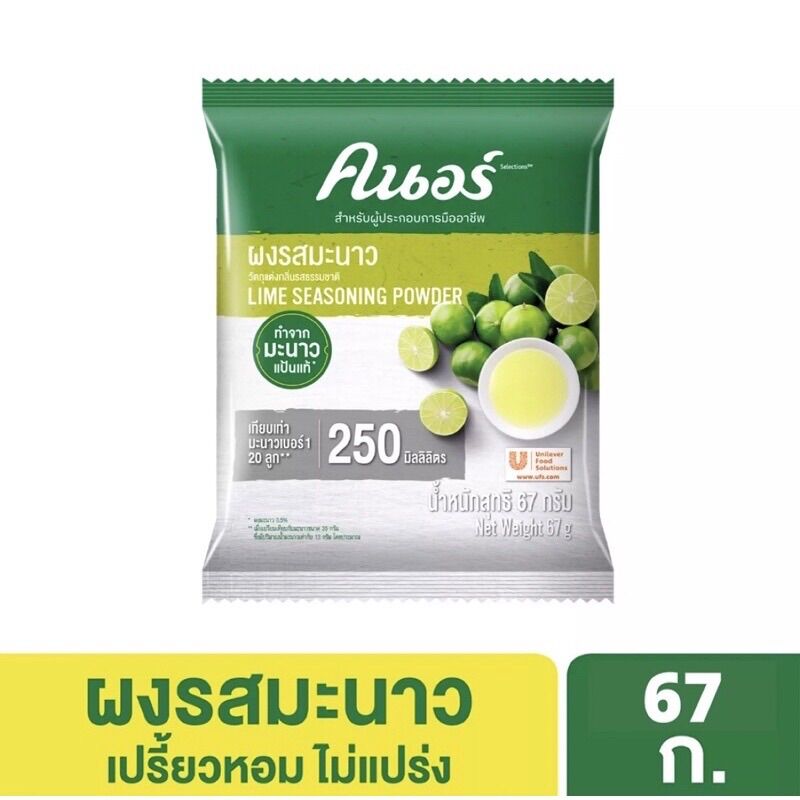 Thailand Knorr Lime Seasoning Powder Lime Juice Powder | Lazada PH