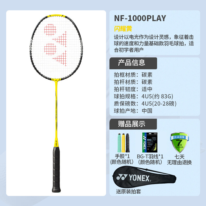 Official Authentic Products Yonex Yonex Badminton Racket Full Carbon 4U ...