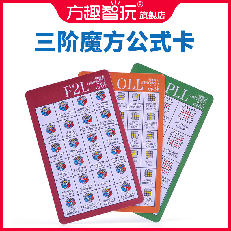 CFOP Formula Card Third-Level Tutorial Training Rubik's Cube 119 ...