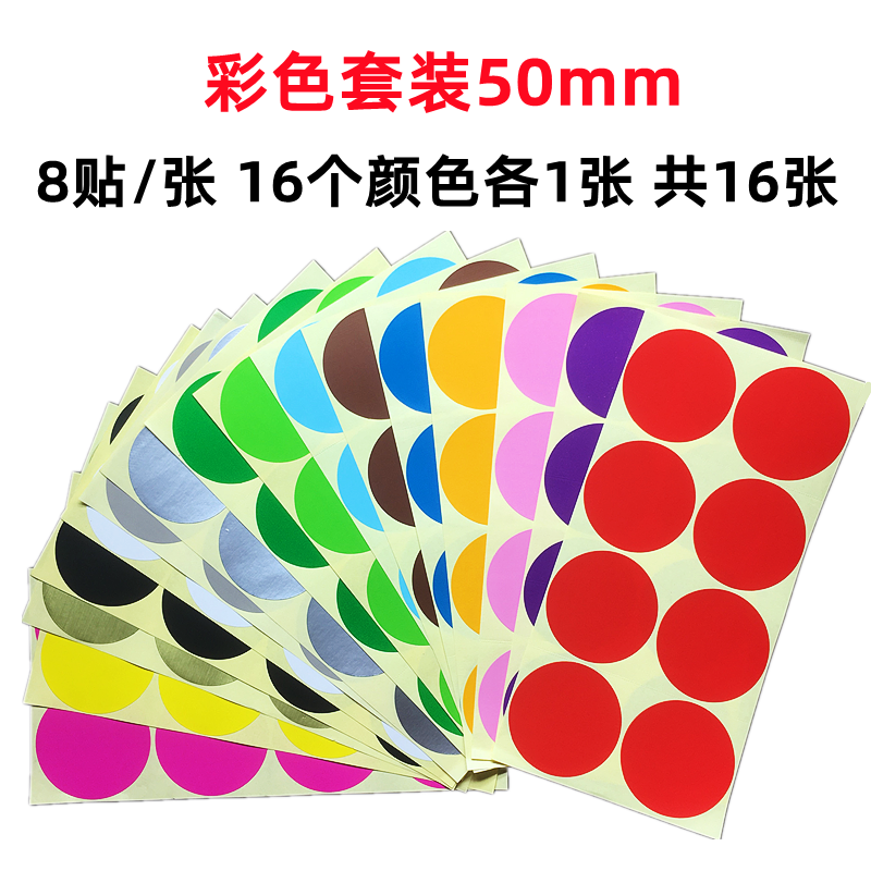 Color round Dot Self-Adhesive Label Yellow Red Sticker Color Label Pick ...