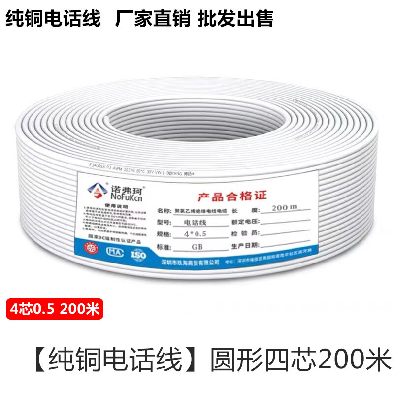Pure Copper HYV Telephone Line Telephone Connection Line Optical Modem ...