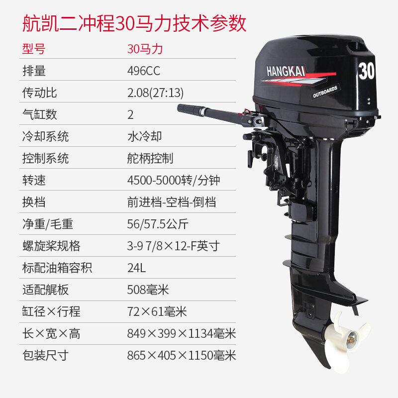 Hangkai Outboard Motor Two-Stroke Four-Stroke Outboard Suspension Engine on Boat Propeller Boat ...