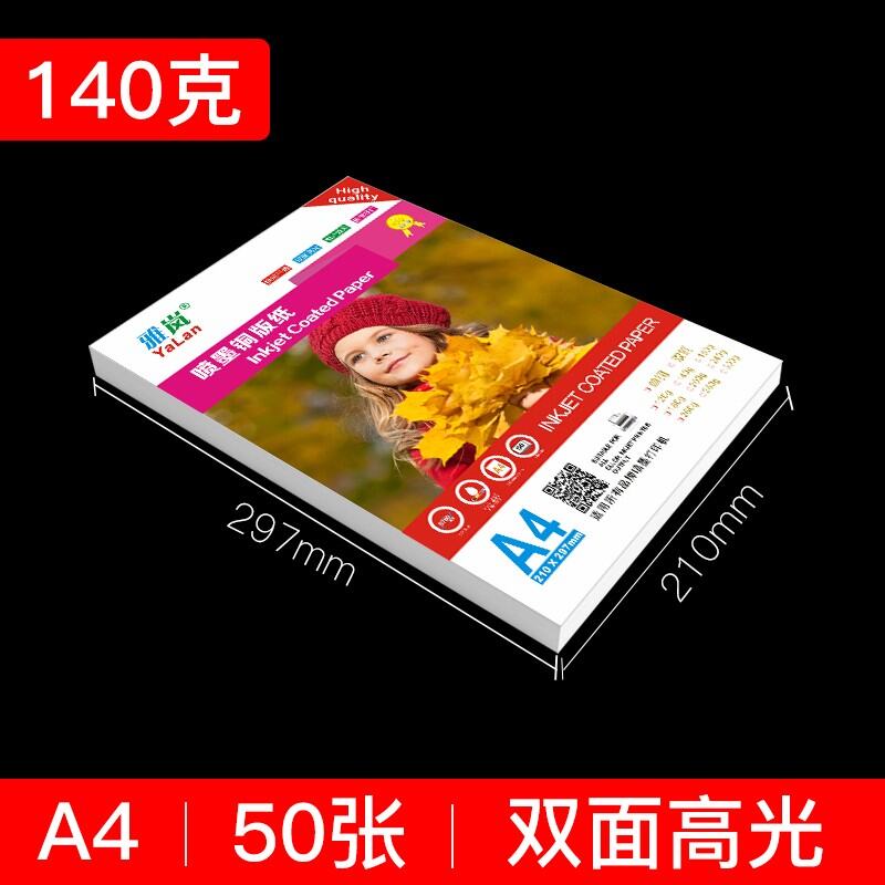 Coated Paper A4 Printing Photo Paper Magazine Cover Leaflet 200G Color ...