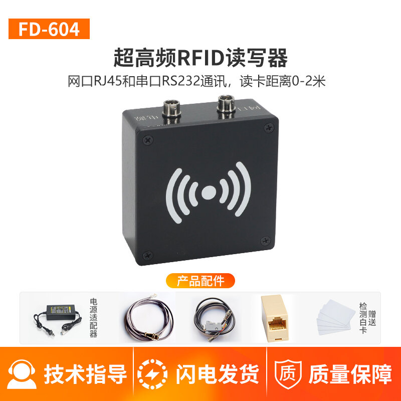 Ultra-High Frequency RFID Reader-Writer Ultra-High Frequency Industrial ...