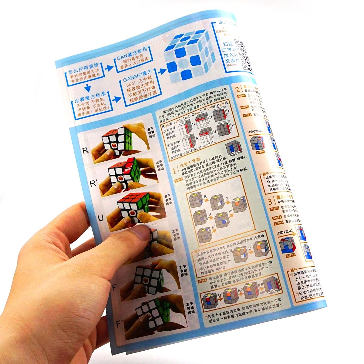 Five Rubik's Cube Master Magic God Book World Complex Restoration ...