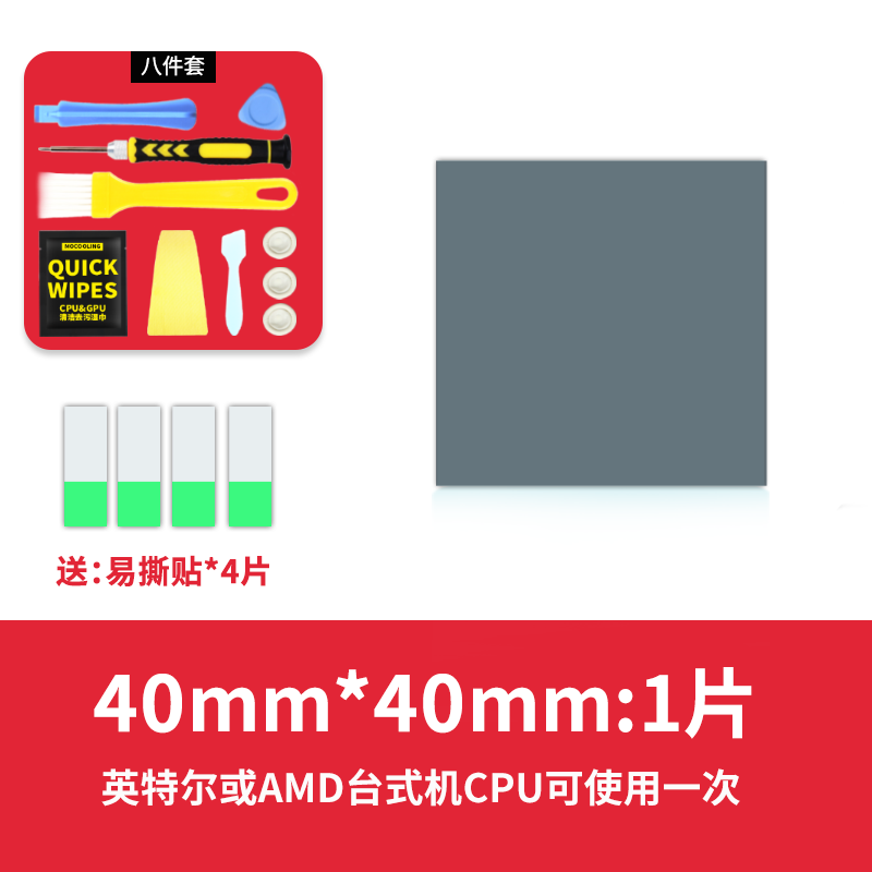 Honeywell Ptm7950 Phase Change Sticker Thermally Conductive Silicone ...