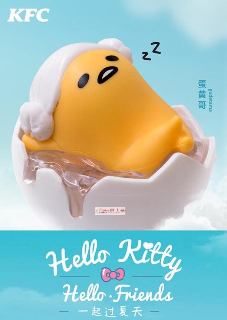 KFC Christmas Hello Kitty KFC Authentic Kitty Toy Sanliou Melody Train ...