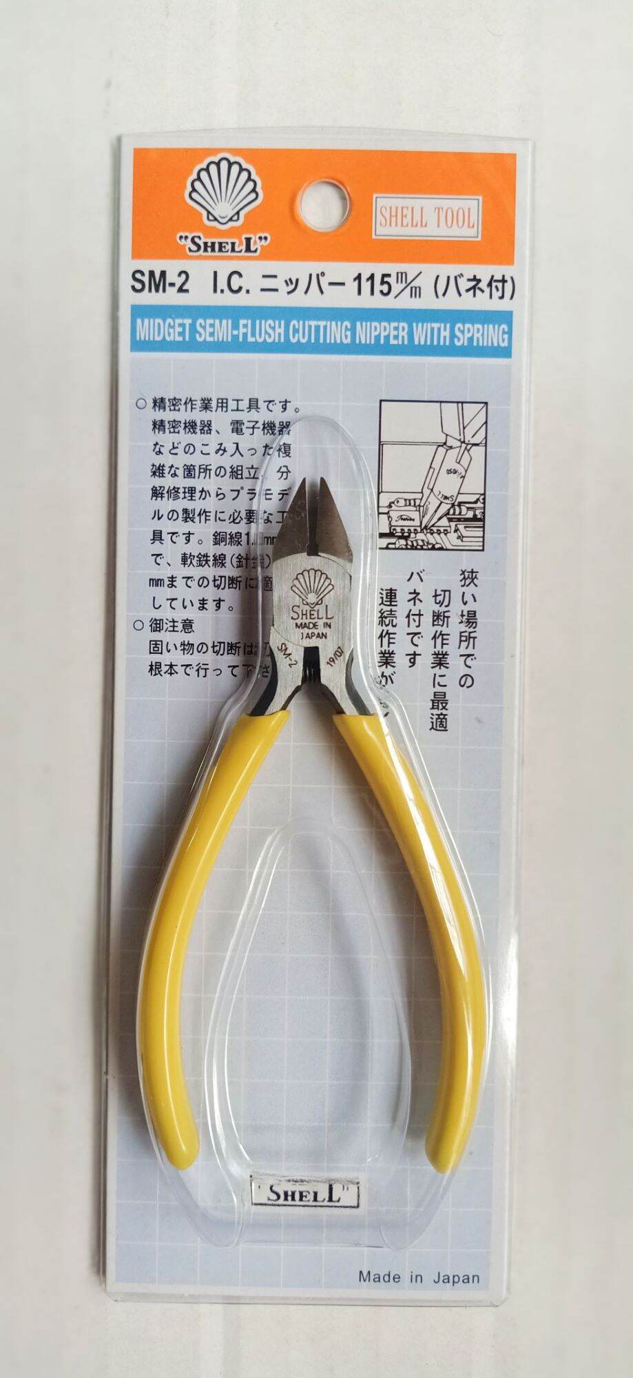 Shell Cutting Nipper 4-1/2" #SM-2 | Lazada PH