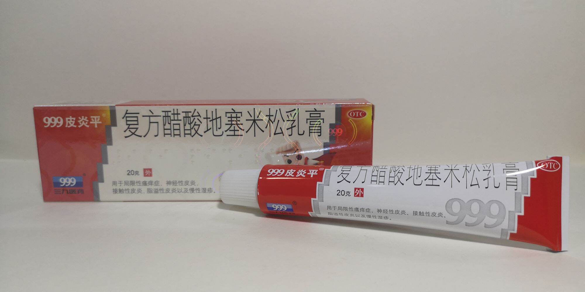 999 Pi Yan Ping Ointment for Itchy Skin, Inflammation, Dermatitis ...