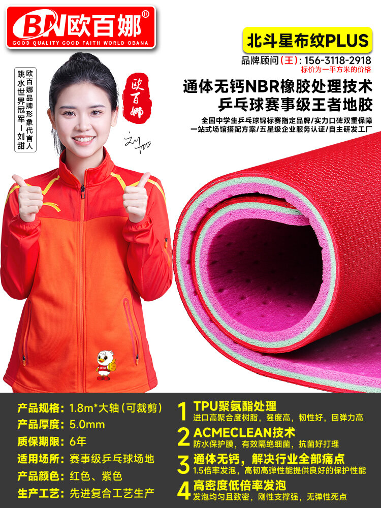 Obina Badminton Court Court Mats Rubber Mat Indoor Table Tennis PVC ...