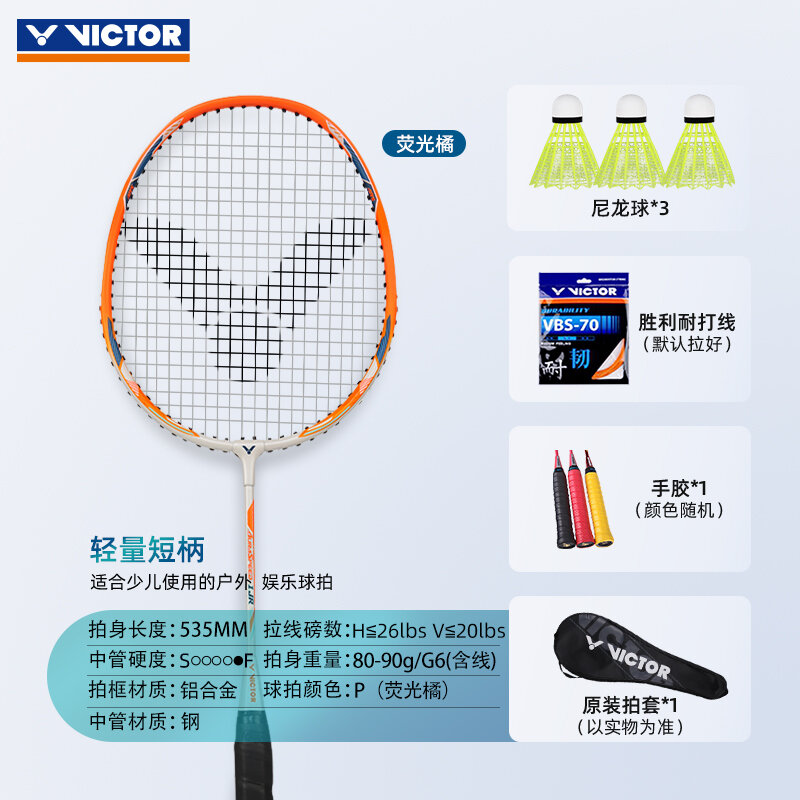 Victor Children's Badminton Racket Genuine Victory Carbon Fiber Single ...