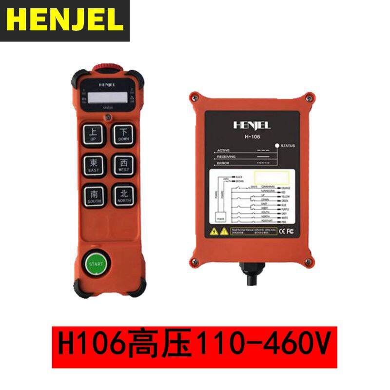 New Hanjin Hanji Henjel Industrial Wireless Remote Controller H106 H108 ...