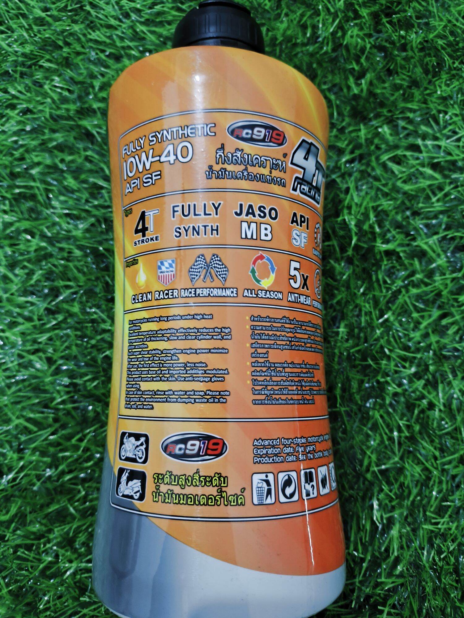 The Speed Racing Synthetic Based Engine Oil Scooter RC919 5W-40 800ml ...