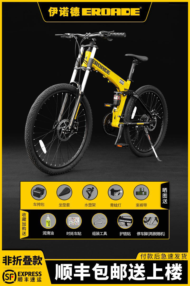 German EROADE Double Shock Absorption Mountain Bike Men's Off-road ...