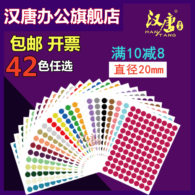 Hantang Color Sticker Printer Paper A4 Dot Labels round Sticker Blank ...