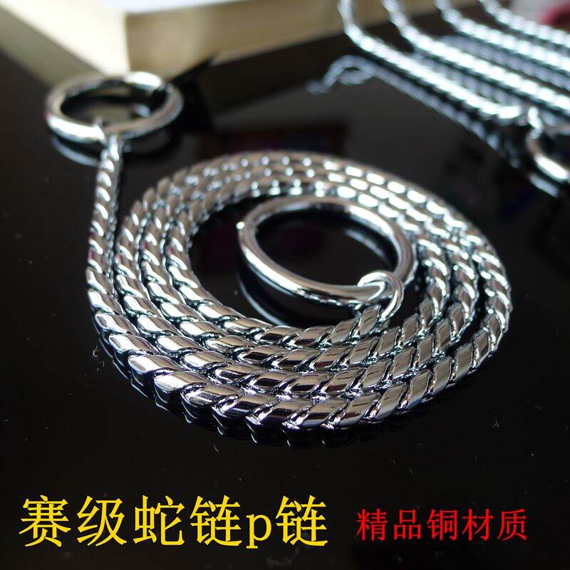 Pet Dog Snake Chain P Chain Dog Leash Competition Level Snake Chain Dog ...