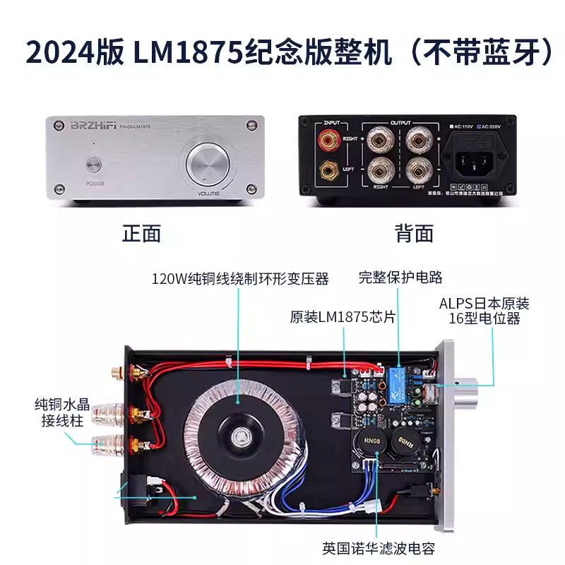 Classic Memorial Edition LM1875 High Fidelity Stereo Home Hifi ...