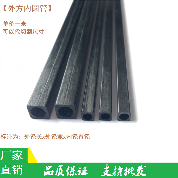 Carbon Fiber Square Tube Profile Carbon Fiber Square Tube Square Tube ...