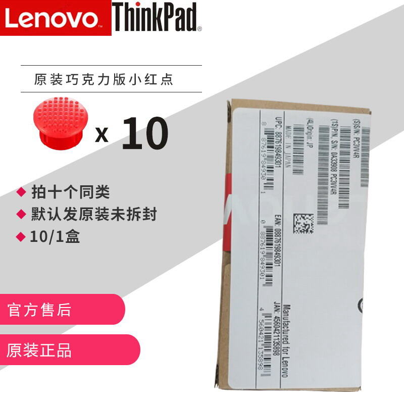 Lenovo ThinkPad Little Red Red Dot Bluetooth USB Keyboard Mouse Cap New ...