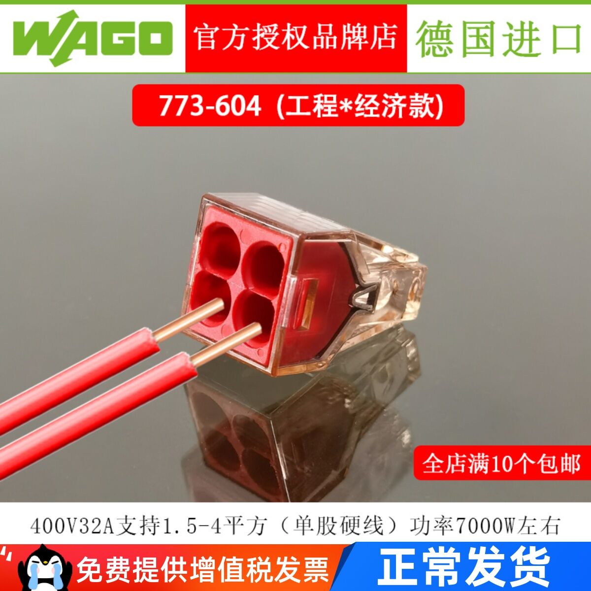 WAGO Universal Wiring Terminal 773-604 Plug-in 1.5-4 Square Meters Fast ...