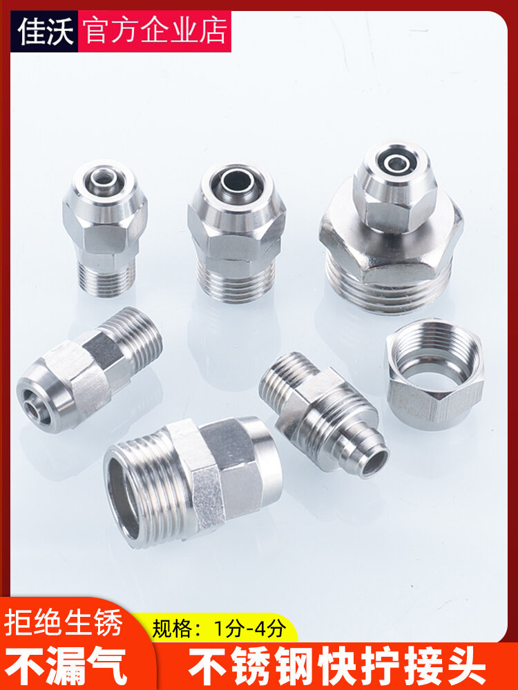 Stainless Steel Quick Fitting Air Pressure Pipe Connector Tetra Fluoro ...