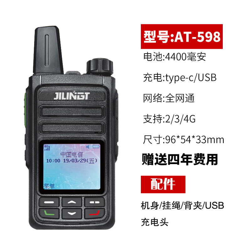 4g Outdoor Intercom High Power Handheld Intercom 5000 Unlimited