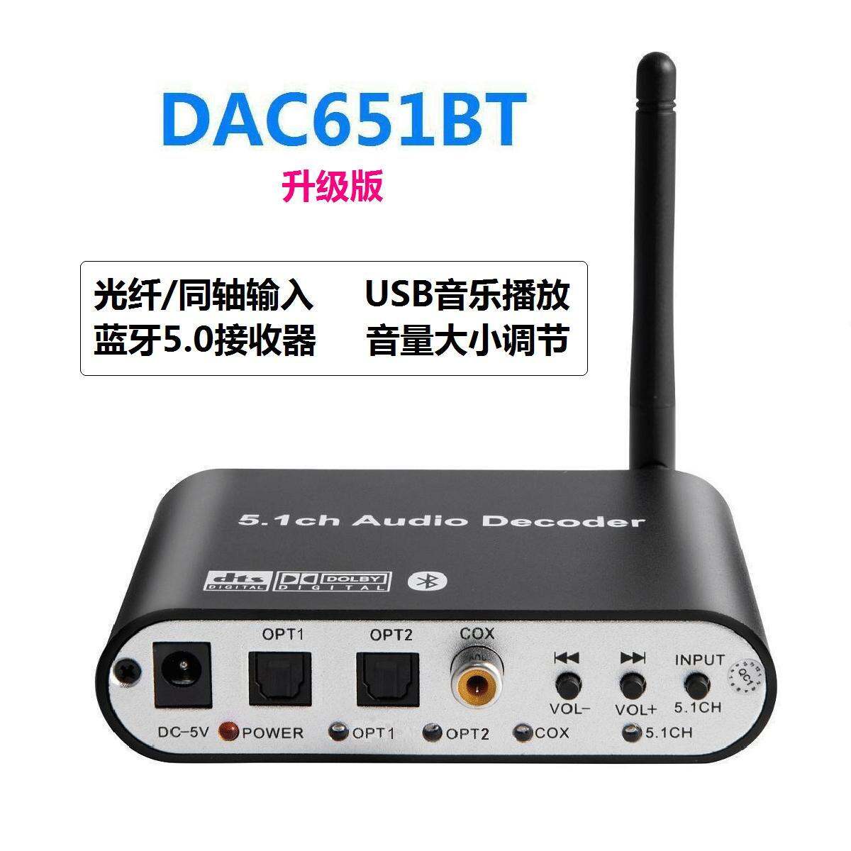 DTS Dolby 5.1 Video Decoder HiFi Bluetooth Receiving Arc Fiber Coaxial Computer USB Sound Card ...