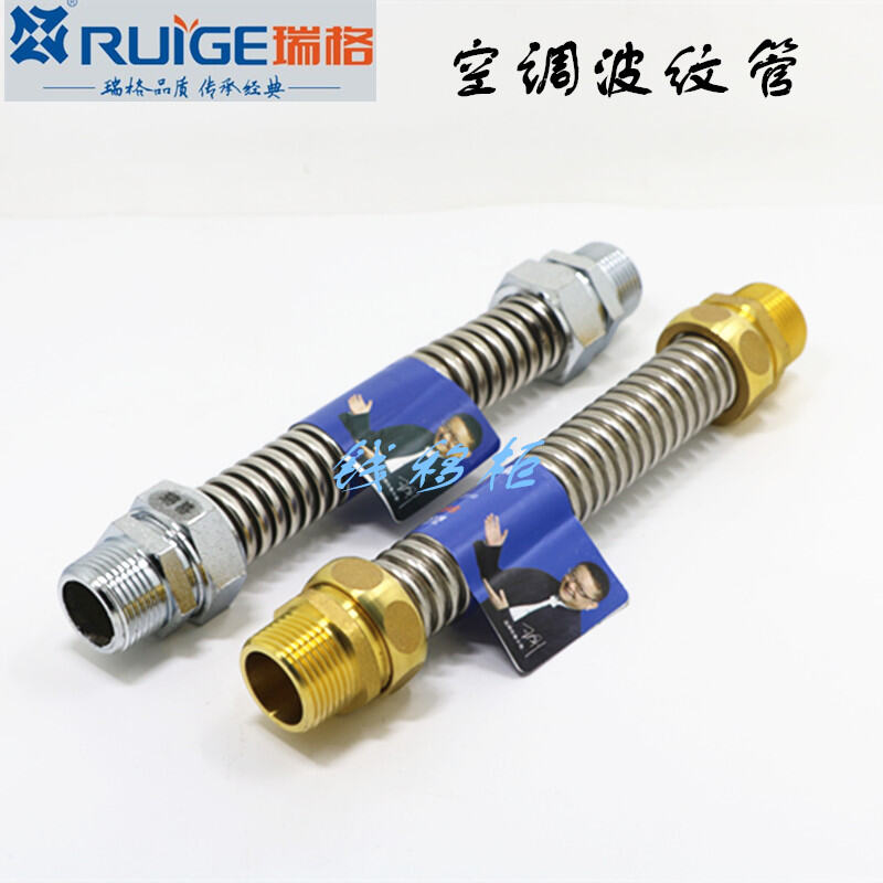 Ruige Valve Stainless Steel Air Conditioner Corrugated Pipe Fan Coil ...