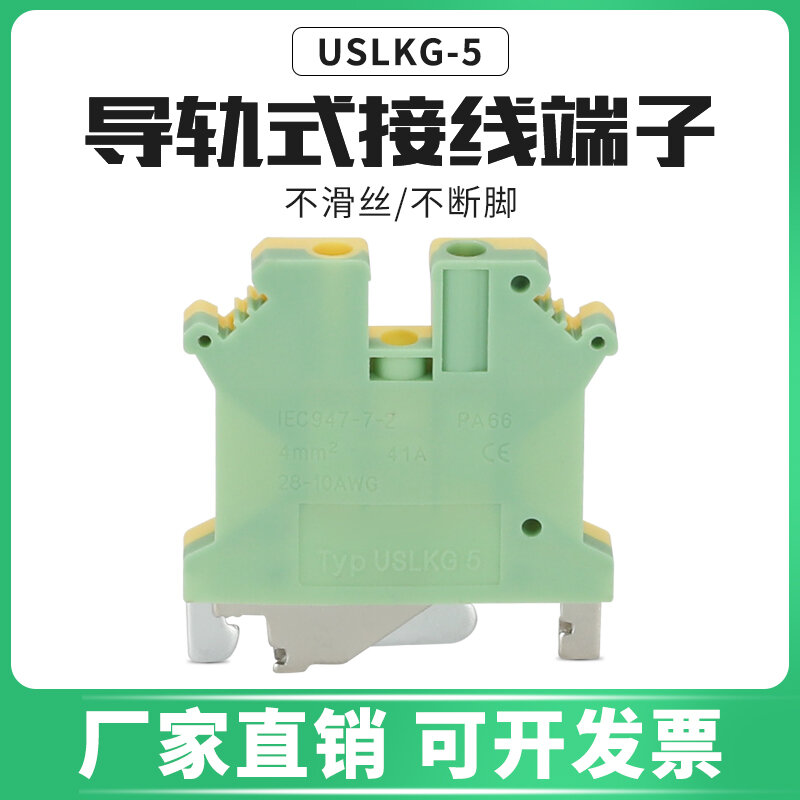 Uslkg5jd Universal Combined 4 Square mm Wiring Terminal Block Uk5n ...