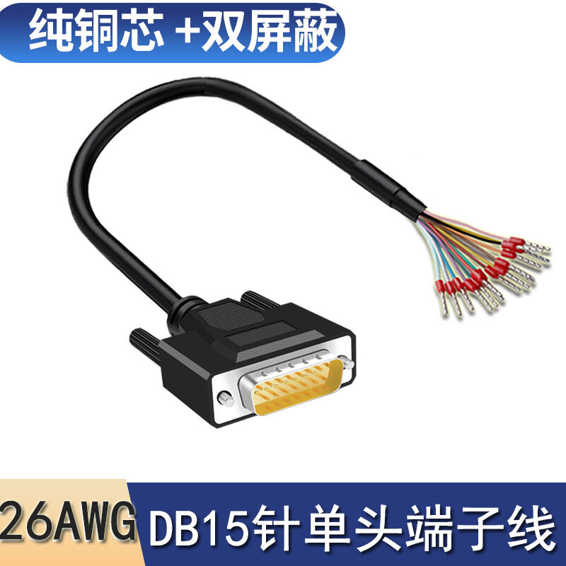 Industrial DB9 Serial Port Line Single Head 9 Pin Terminal Line DB15 ...