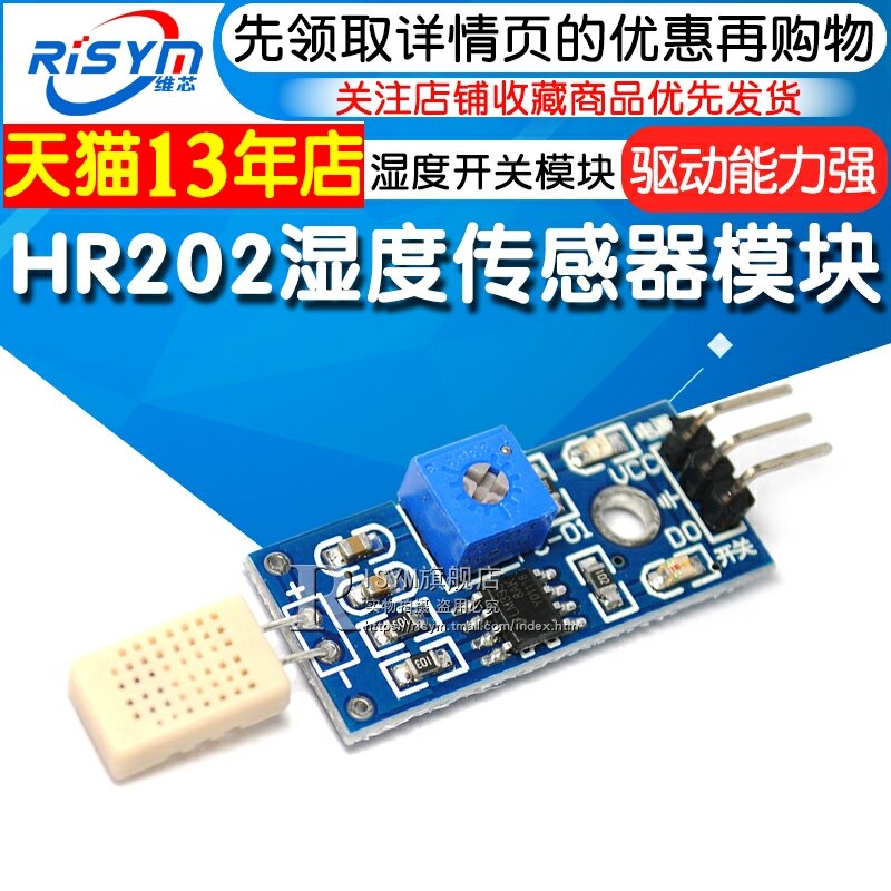 Risym Humidity Sensor Module Hr202 Humidity Module Humidity Detection ...