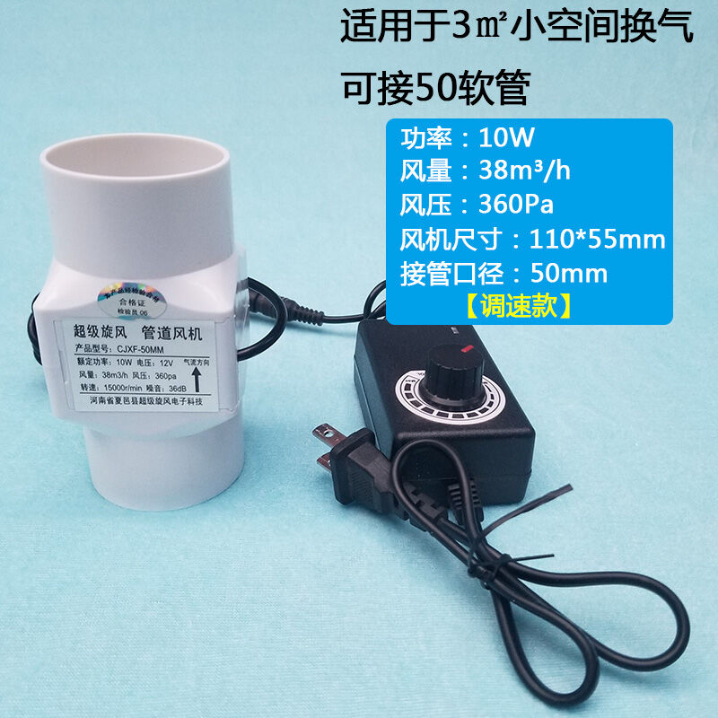 Small Exhaust Fan Miniature Kitchen Ventilator Ventilating Fan 1-Inch 2 ...