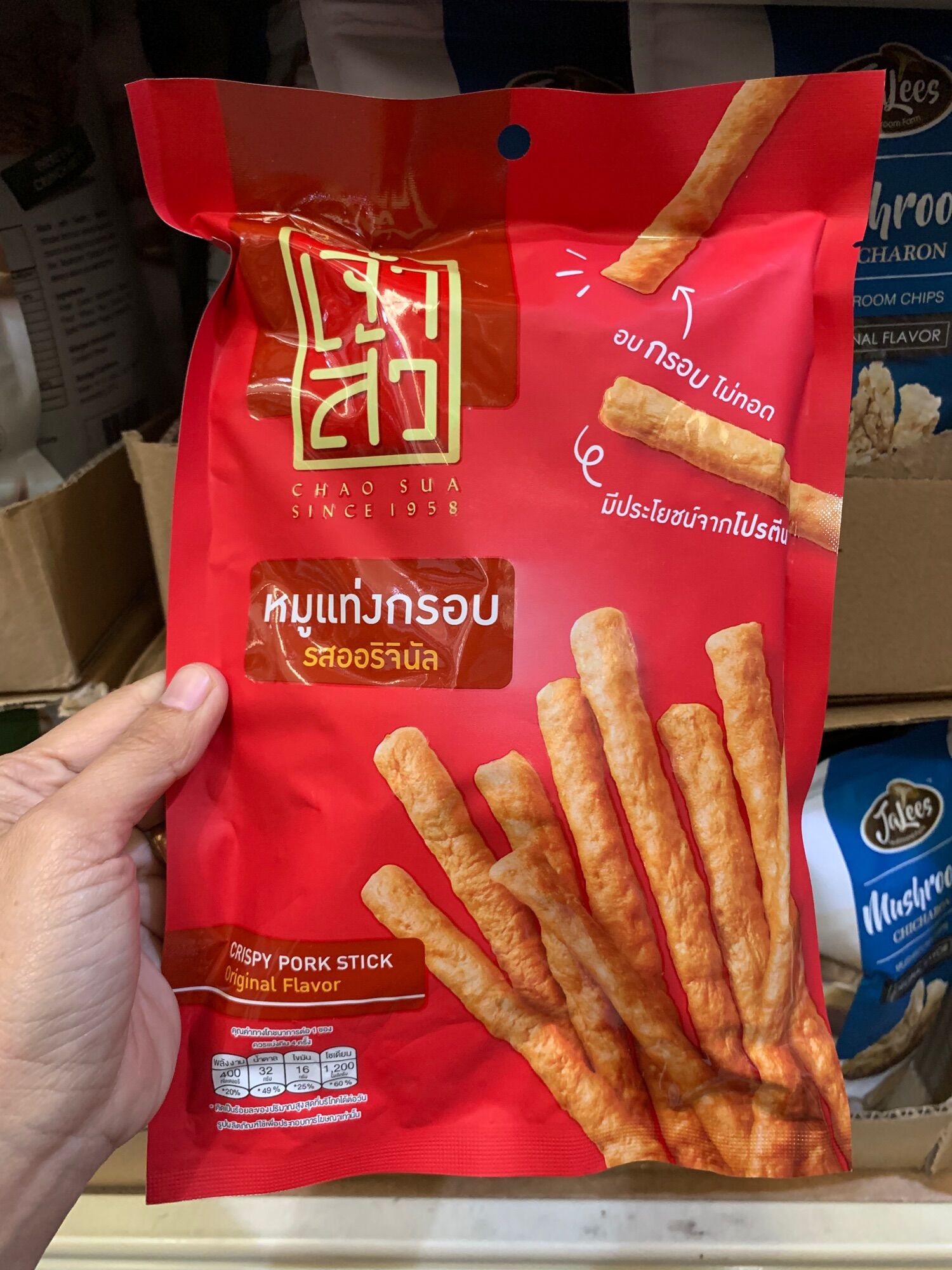 Chaosua Crispy Pork Stick 90g | Lazada PH