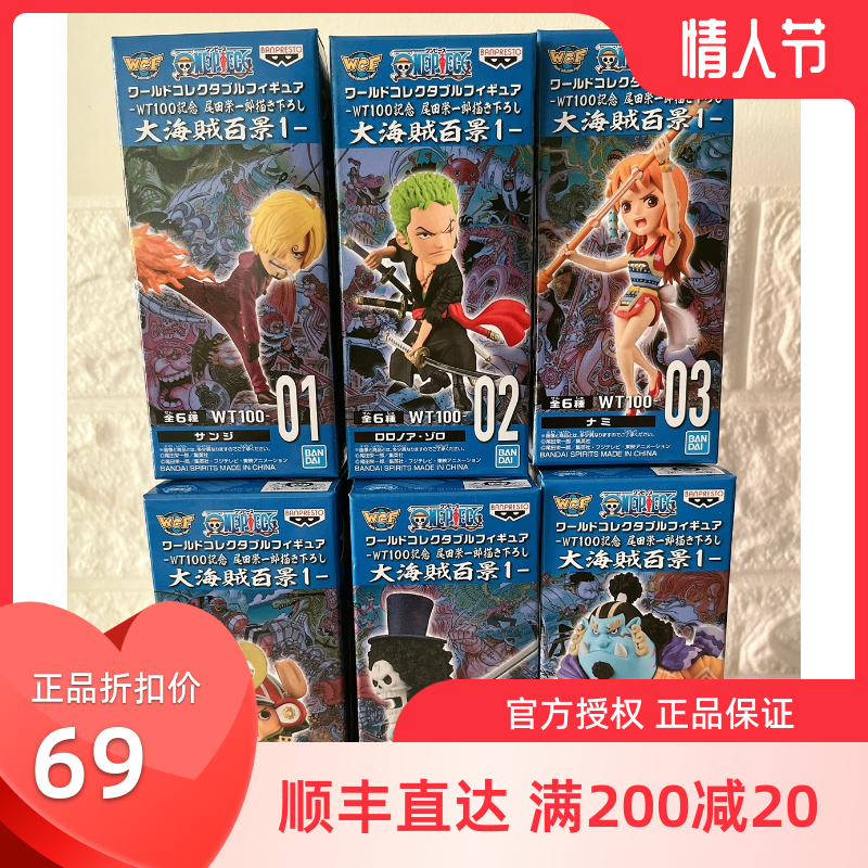 Niengjia One Piece Japanese Version of the Big Pirate Bajing 12 Lufei ...
