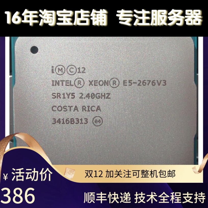 Intel Xeon E5-2676 V3 Official Version CPU 12 Core 24 Thread 2.4G over E5-2670 V3 | Lazada PH