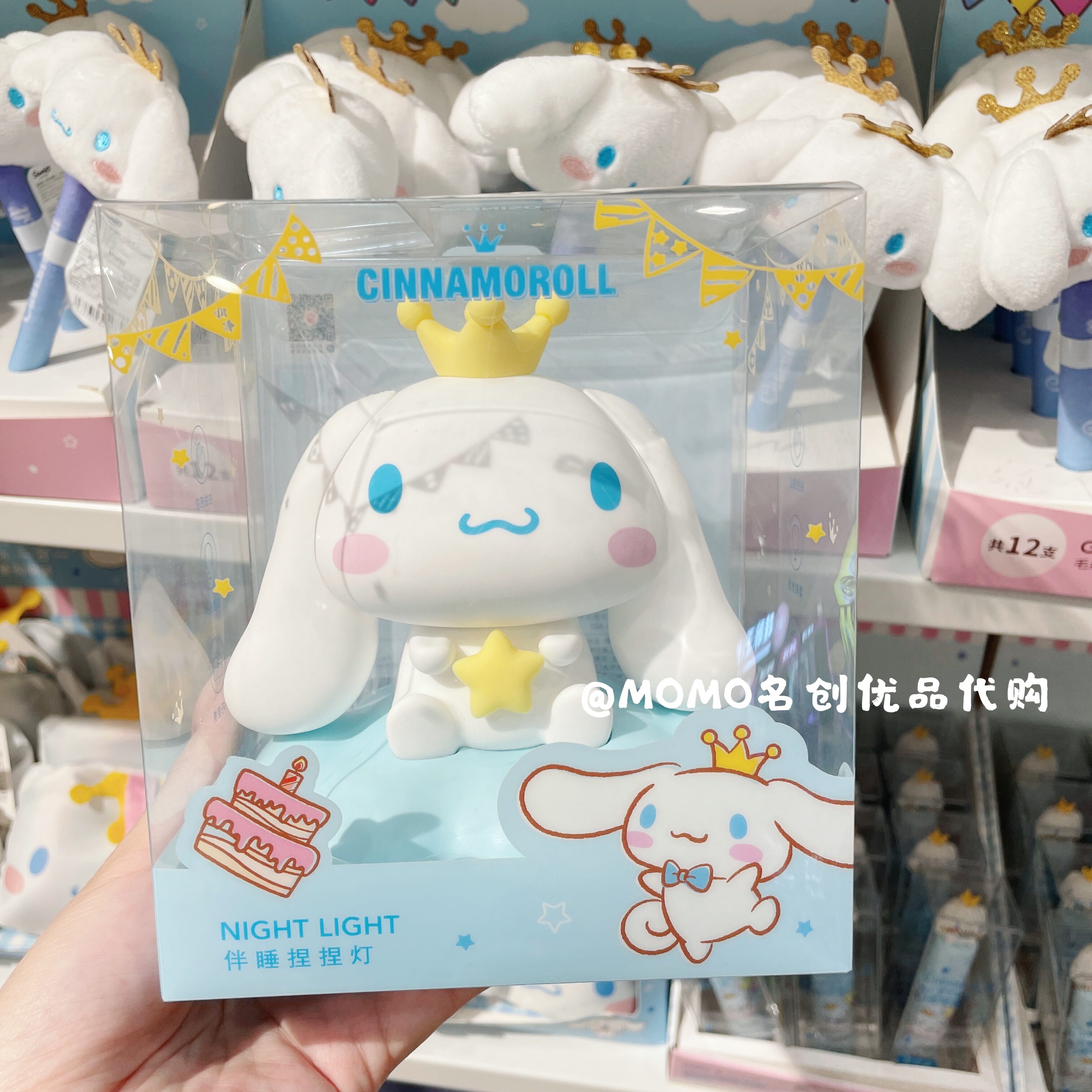 Miniso MINISO Cinnamoroll Babycinnamoroll Clouds Pinch Luminous ...