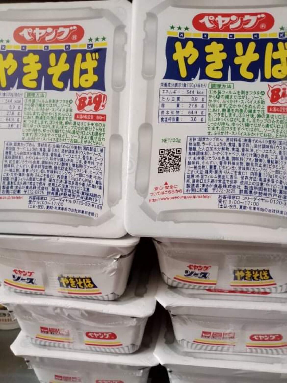 Peyong Yakisoba Japan 120gx1 | Lazada PH