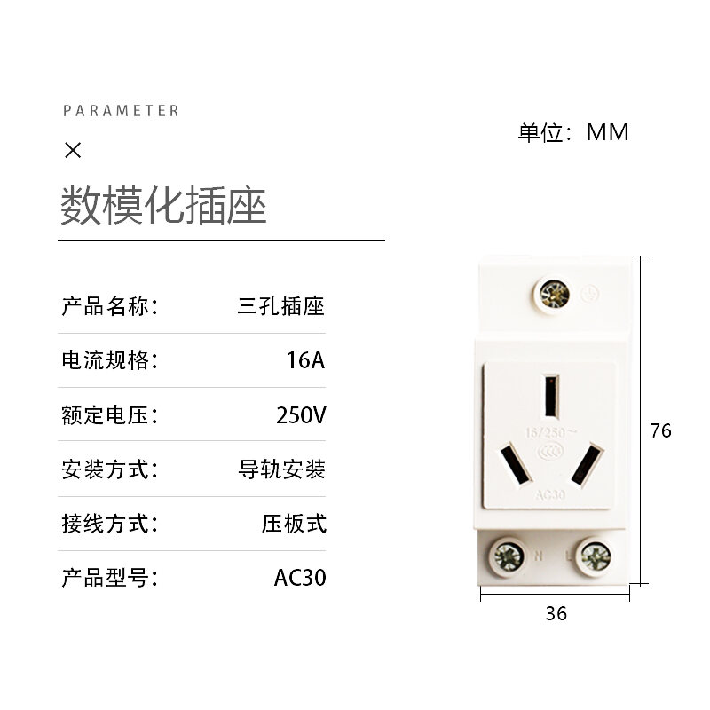 Ac30 Guide Rail Distribution Box Socket Digital Power Socket Multi
