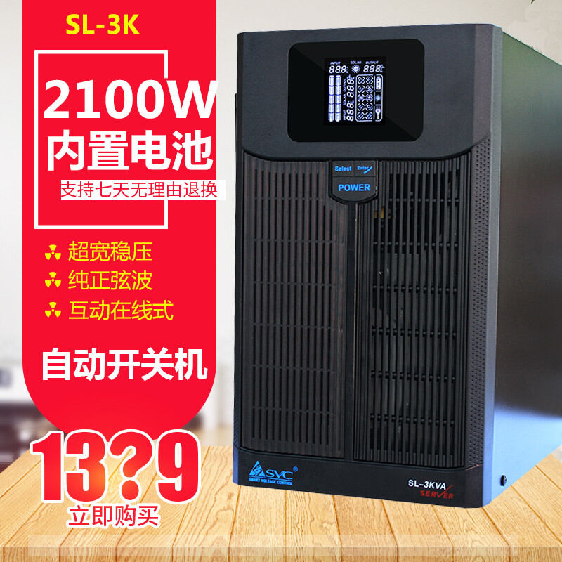 SVC 3kva Ups (Uninterrupted Power Supply) 3000va Sine Wave 10-Minute ...
