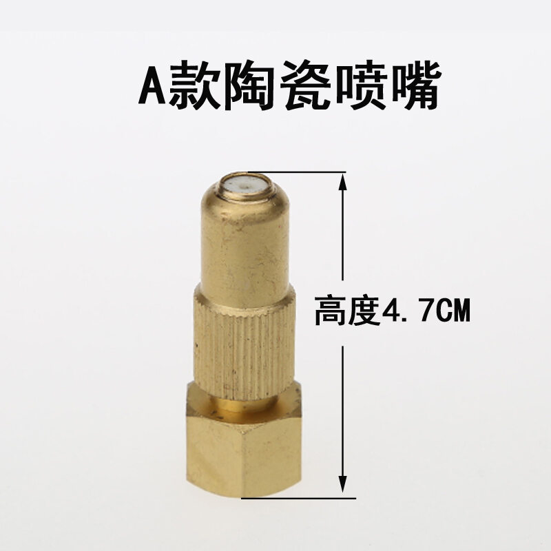 High-Pressure Sprayer Atomization Adjustable Ceramic Nozzle Dust ...