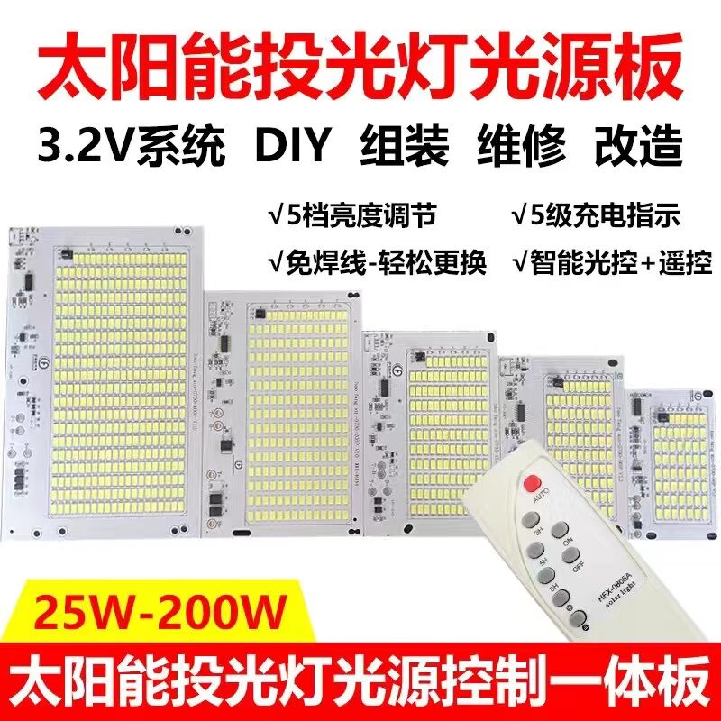 Super Bright Solar Light Source Board 3.7V Integrated Projection Lamp ...