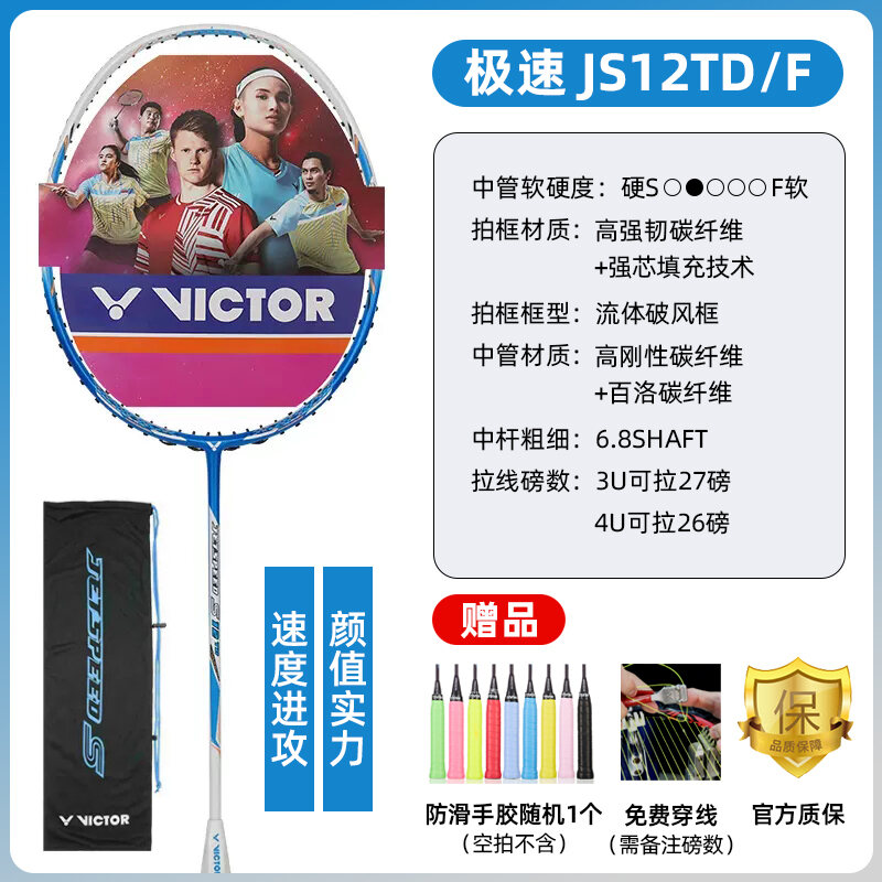 Victor Victor Victory JS Speed 12td Professional Badminton Racket Full ...