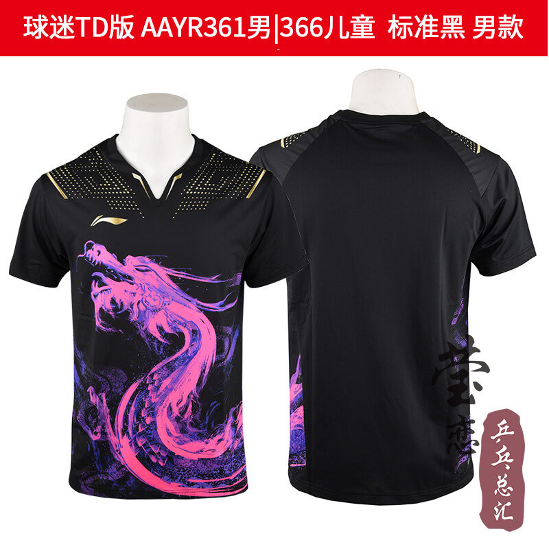 E-Lian Li Ning New 2022 Tokyo Dragon Clothing Table Tennis Clothing Men ...