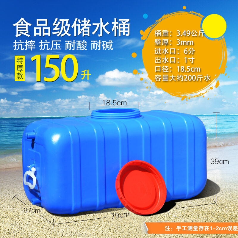 Water Bucket Home Water Storage Food Grade Plastic Large Water Tank ...